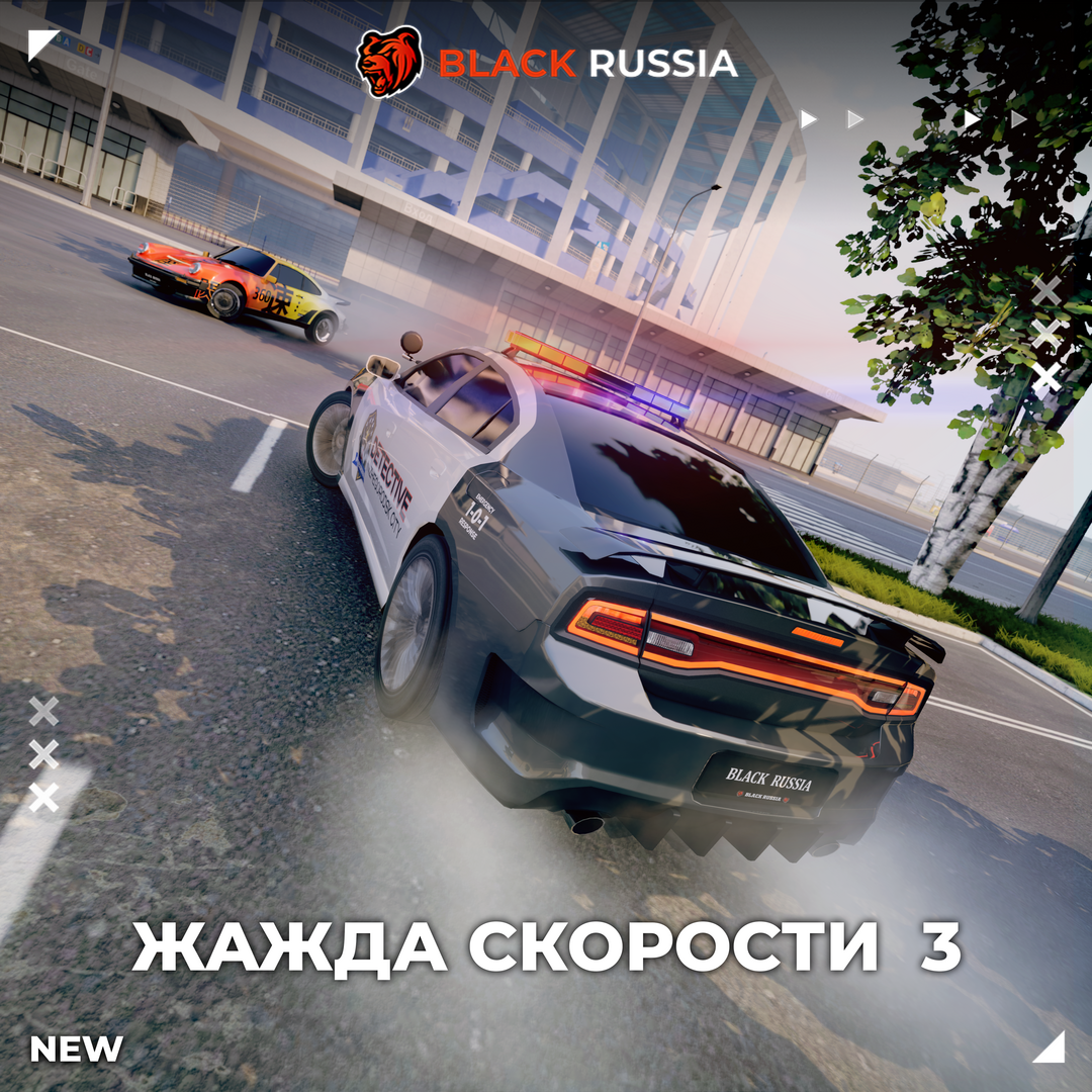 BLACK RUSSIA - Играй в Россию на своем телефоне